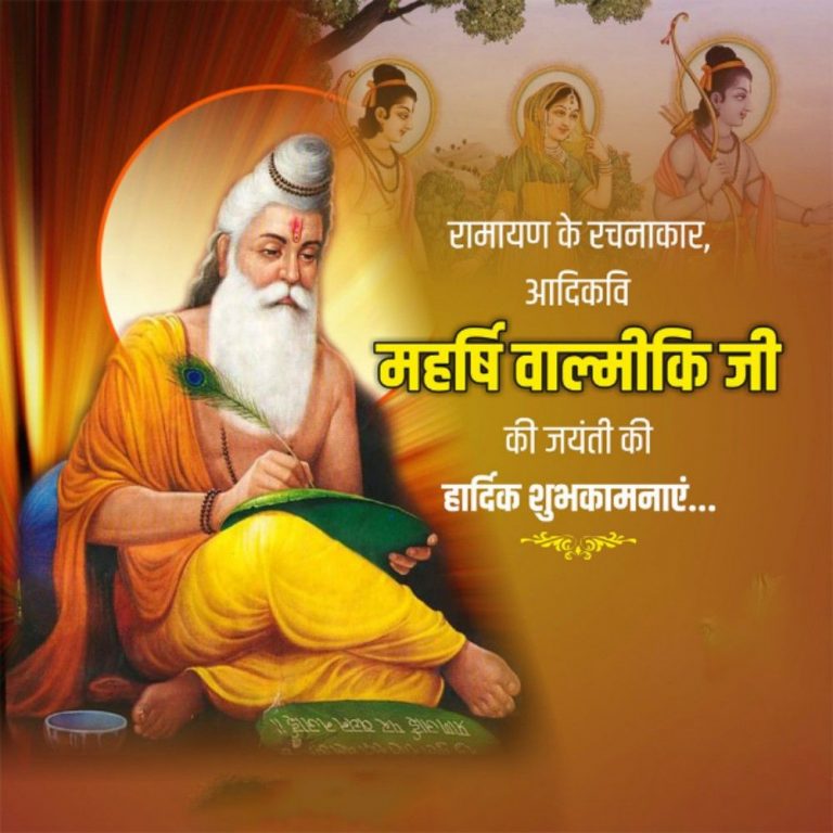 Valmiki Jayanti 2025: Date, History & Spiritual Significance - JyotishGram